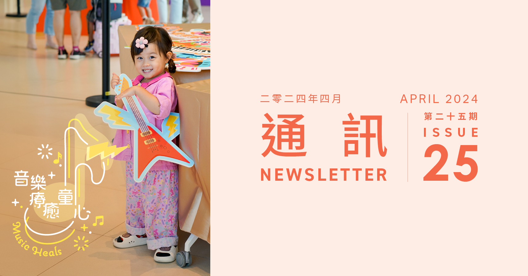 首頁 | 香港兒童醫院